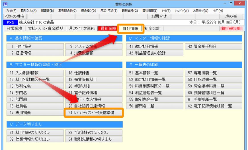 AirレジとTKCFXシリーズ連携方法。具体的な手順やよくある質問を解説！ - お店のキャッシュレス決済端末の情報サイト