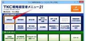 AirレジとTKCFXシリーズ連携方法。具体的な手順やよくある質問を解説！ - お店のキャッシュレス決済端末の情報サイト